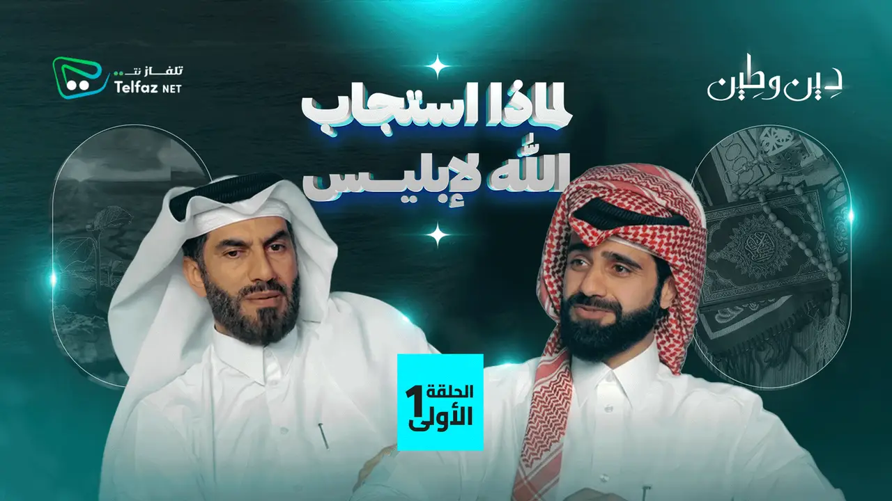 Telfaz - Watch Movies and TV Shows Online